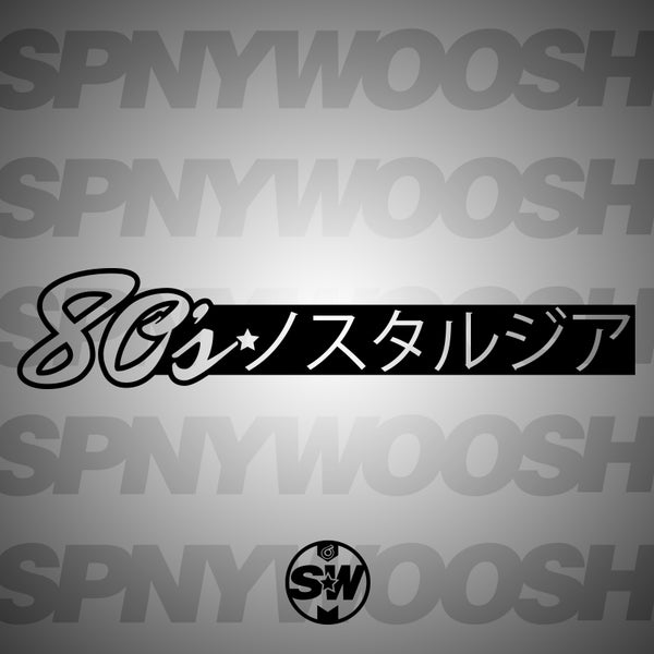 80s Nostalgia Car Decal | Spinnywhoosh Graphics