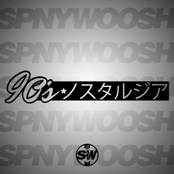 90s Nostalgia Car Decal | Spinnywhoosh Graphics